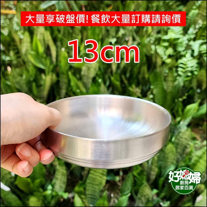 A-OK【304不銹鋼韓式雙層碟/隔熱盤/佐料碟】深醬料碟子/防燙盤/深菜盆/露營盤/韓式沾醬料理盤子/淺大飯碗/烤肉盤 | 蝦皮購物