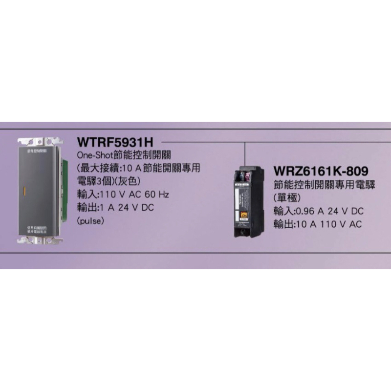 自己來專業水電-國際牌one touch 節能開關 | 蝦皮購物