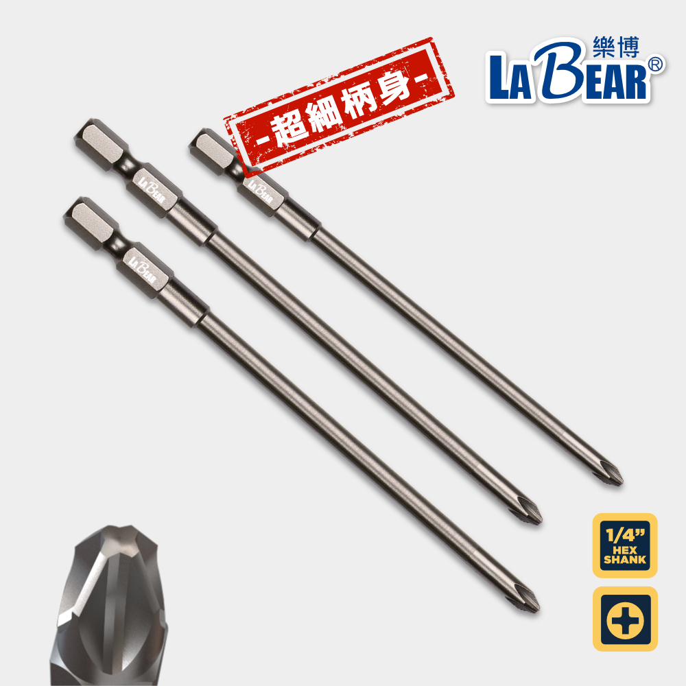 【LaBear】二段剝皮 單頭細柄 PH2 十字起子頭 窄身長桿 12.5mm溝 122-162L 細身起子頭 台灣製 | 蝦皮購物