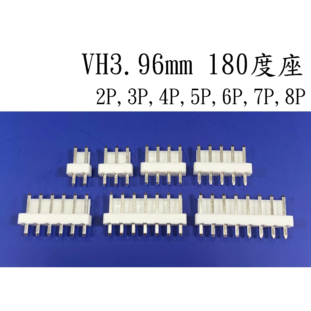 > VH3.96mm (5入) 180度座 連接器 空中接頭 3.96 HVH PVHI 公座 | 蝦皮購物