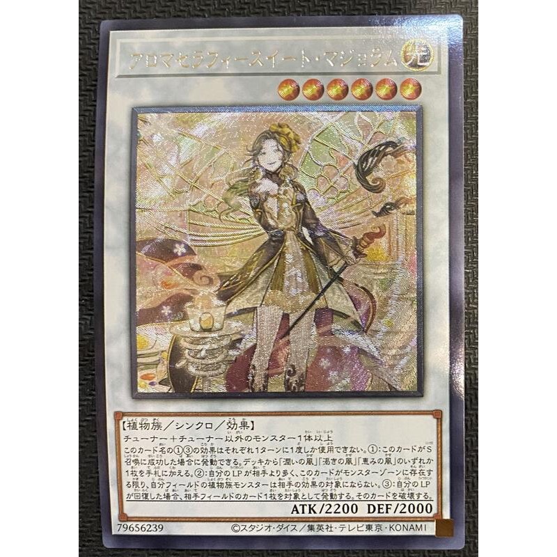 遊戲王 手工同人卡 精選妹卡 芳香熾天使-甜墨角蘭 浮雕凸版《實拍》CHIM-JP034 | 蝦皮購物