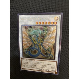遊戲王 手工同人卡 精選龍族 上古妖精龍 浮雕凸版《實拍》ANPR-JP040 RC04-JP031 | 蝦皮購物