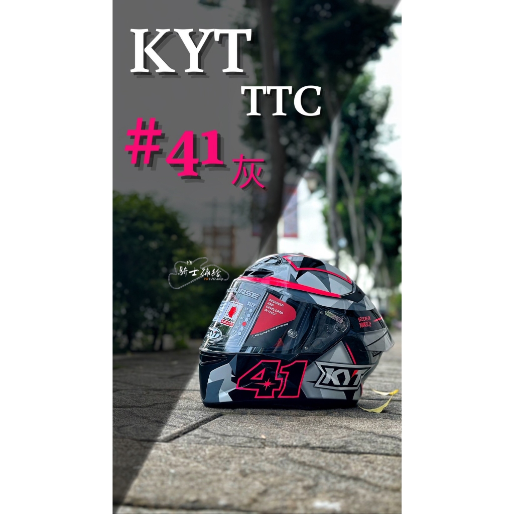 ⚠YB騎士補給⚠ KYT TT-COURSE #41 大E 全罩 安全帽 彩繪 排扣 TTC 選手彩繪 | 蝦皮購物