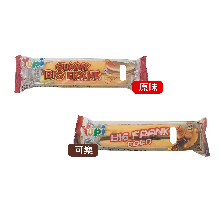 印尼 Yupi呦皮 大熱狗 QQ軟糖 單個 原味 30g / 可樂 28g 熱狗漢堡 大亨堡 軟糖 | 蝦皮購物