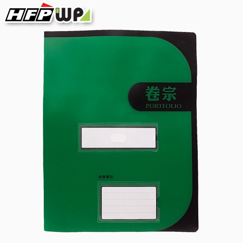 【乖迪文具小舖】//HFP WP超聯捷// 中式卷宗 西式卷宗 塑膠防水 卷宗 E735 E755 | 蝦皮購物