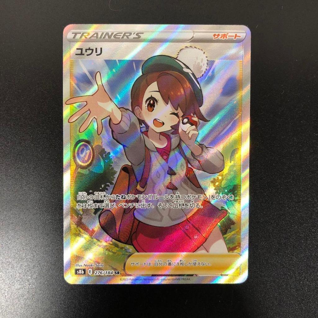 Gloria 276/184 SR s8b VMAX Climax 寶可夢卡日本直銷 | 蝦皮購物