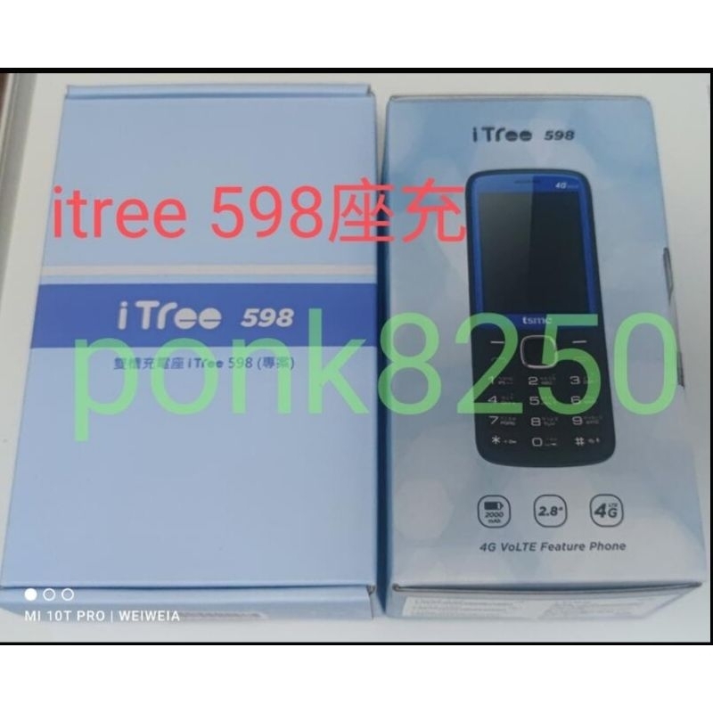 Tsmc itree 598廠商專用原廠全新專用充電座充,可同時充手機和電池! | 蝦皮購物