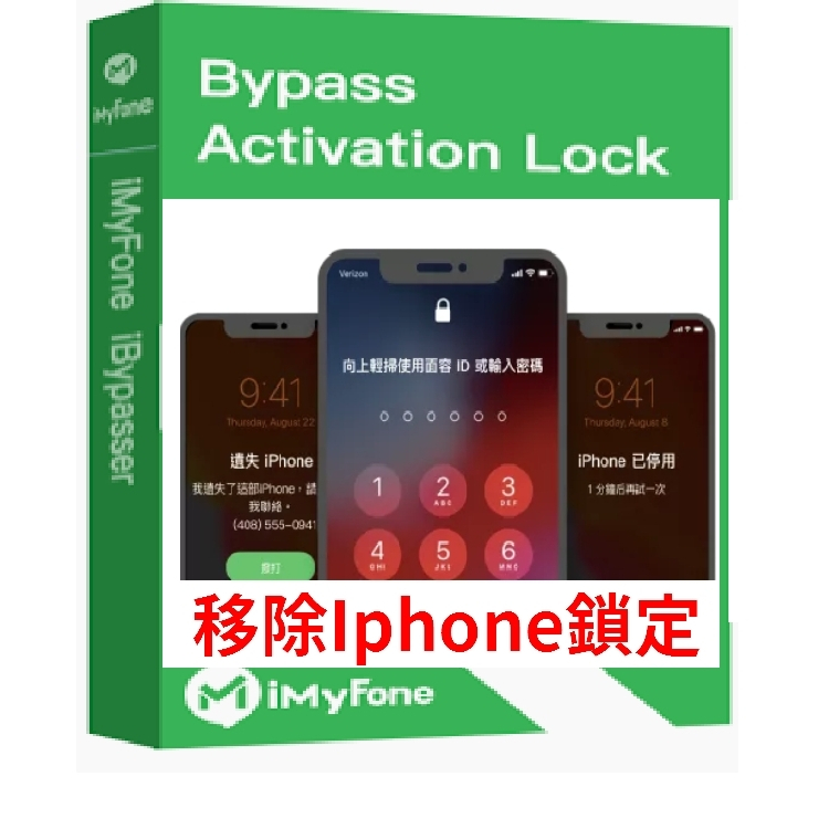 iMyFone iBypasser iphone鎖定移除,台灣總代理-冠鋐電腦原廠合法授權認證！提供免付費電話技術支援 | 蝦皮購物