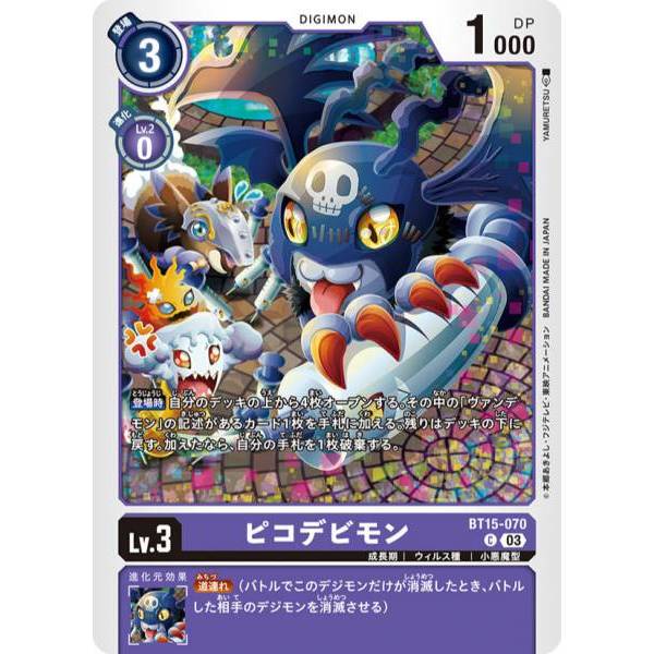 【酸民】DTCG 數碼寶貝BT15-070 (C) 小惡魔獸 | 蝦皮購物