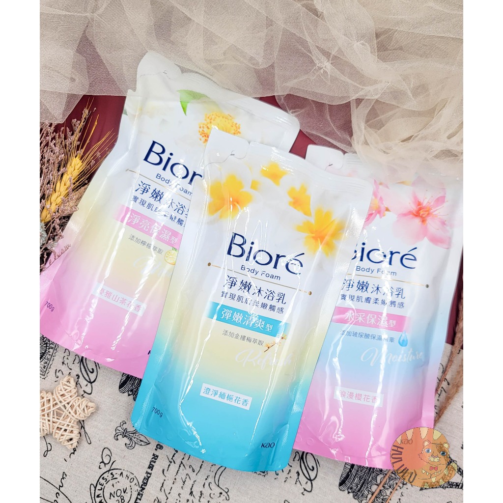 Biore 蜜妮 淨嫩沐浴乳 補充包 700g 水采保濕 浪漫櫻花香 淨亮保濕型 優雅山茶花香 彈嫩清爽型 澄淨緬梔花香 | 蝦皮購物