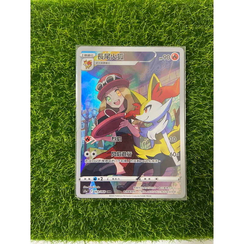 [寶可夢PTCG]AR,長尾火狐、太陽岩、圖圖犬、狐大盜 | 蝦皮購物