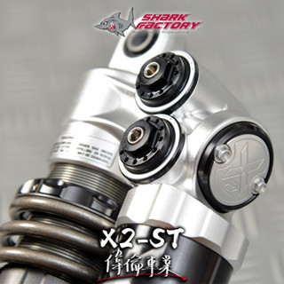 【偉倫精品零件】鯊魚工廠 X2 ST 機械式 後避震器 JET SL 四代戰 FORCE2.0 雷霆S150 水冷B | 蝦皮購物