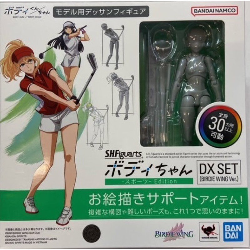 【勇士小舖】 代理版 BANDAI SHF 女素體 Sport Edition DX SET (Birdie Wing) | 蝦皮購物