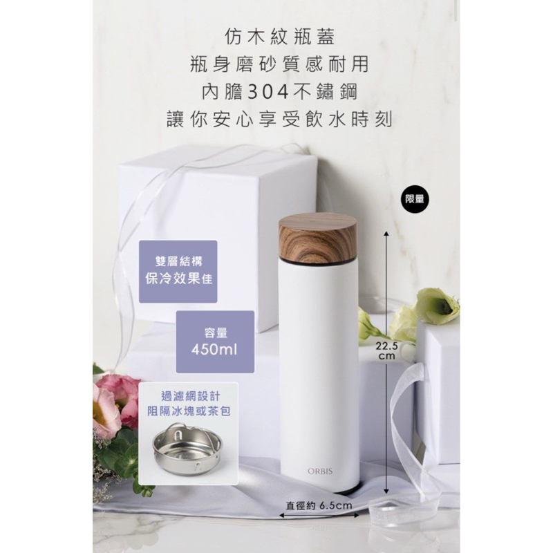 ORBIS木紋蓋保溫瓶 450ML | 蝦皮購物