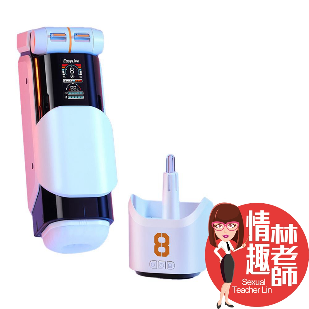 易港 Easy Live NO.8 機甲 自動飛機杯 全自動迴旋伸縮加熱自慰器 台灣出貨 情趣林老師 電動飛機杯 飛機杯 | 蝦皮購物