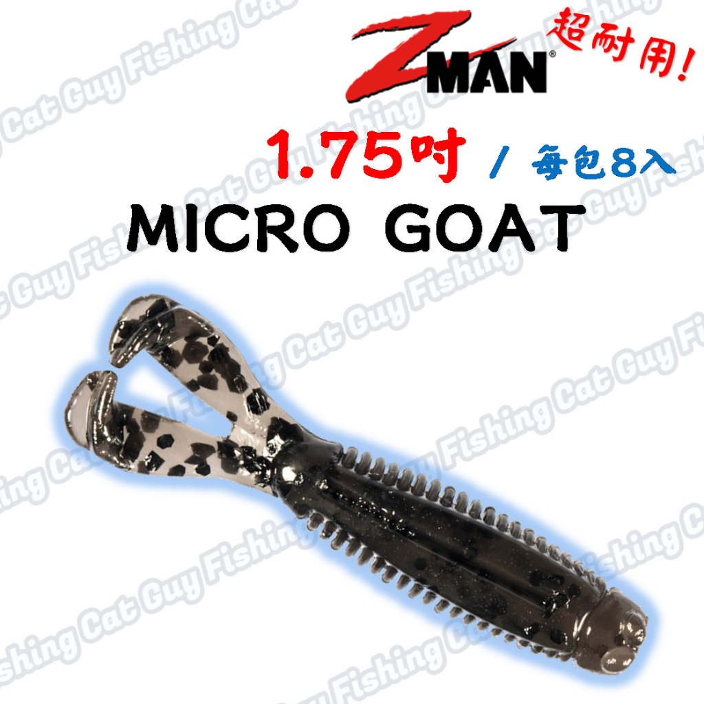【1.75吋】ZMAN MICRO GOAT 路亞假餌 軟餌 浮水 耐咬材質 | 蝦皮購物