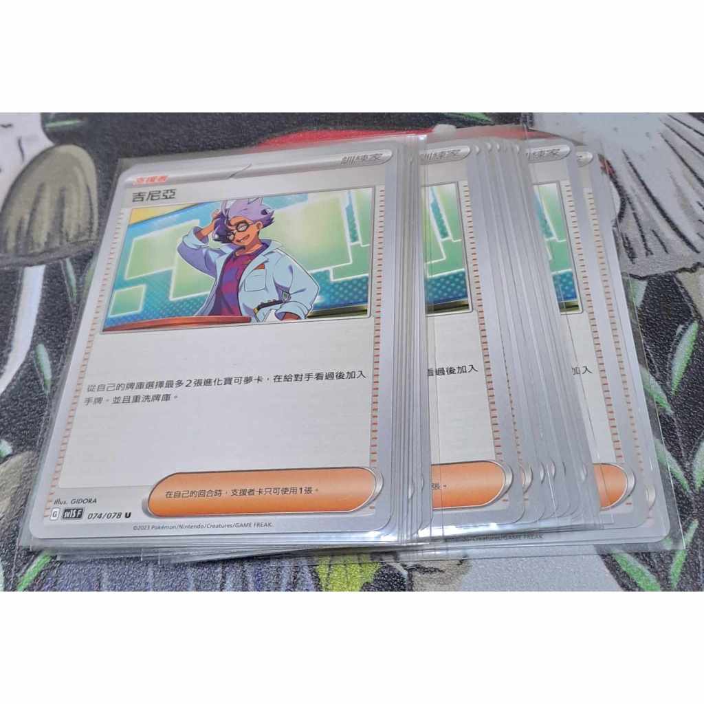 寶可夢 中文卡牌 PTCG 吉尼亞 sv1S F 074/078 U | 蝦皮購物
