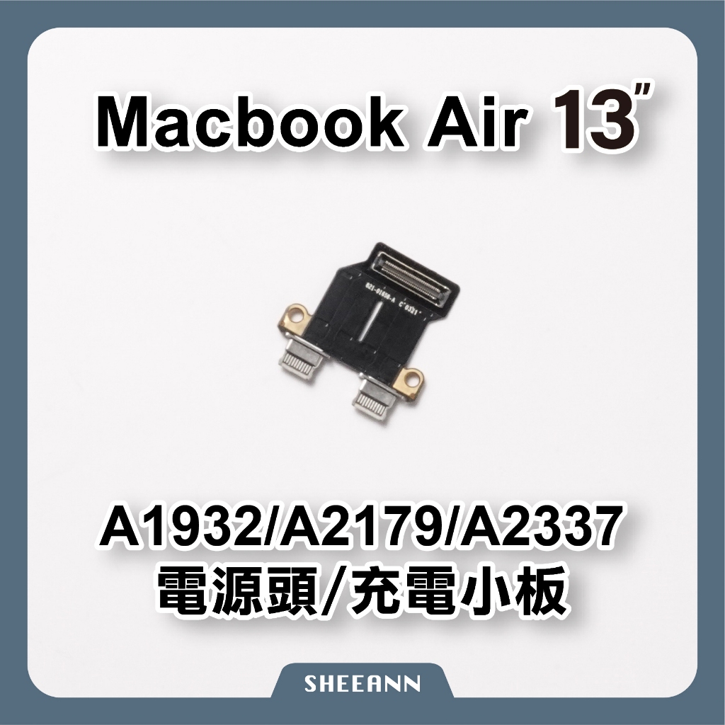 A1932 A2179 A2337 電源座 充電座 充電小板 電源頭 Type-C板 接口 MacbookAir 充電頭 | 蝦皮購物