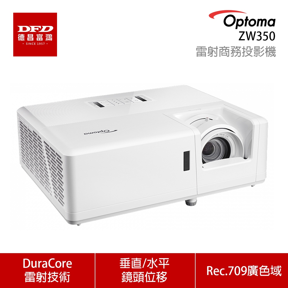 OPTOMA 奧圖碼 ZW350 雷射商務投影機 3,500 ANSI流明 公司貨 | 蝦皮購物