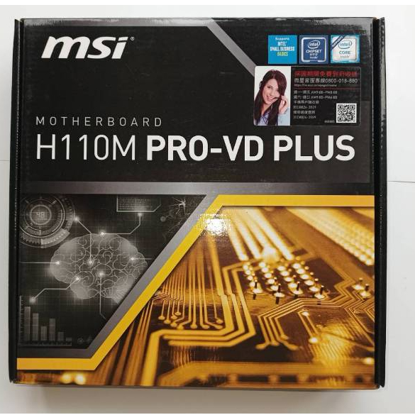 MSI微星 H110M PRO-VD PLUS 主機板 全新良品 (現貨) | 蝦皮購物