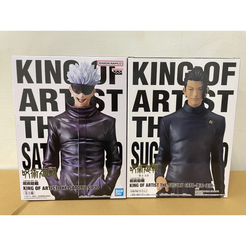 「領券免運」全新現貨 日版 咒術迴戰 King of artist KOA 公仔 景品 五條悟 夏油傑 | 蝦皮購物