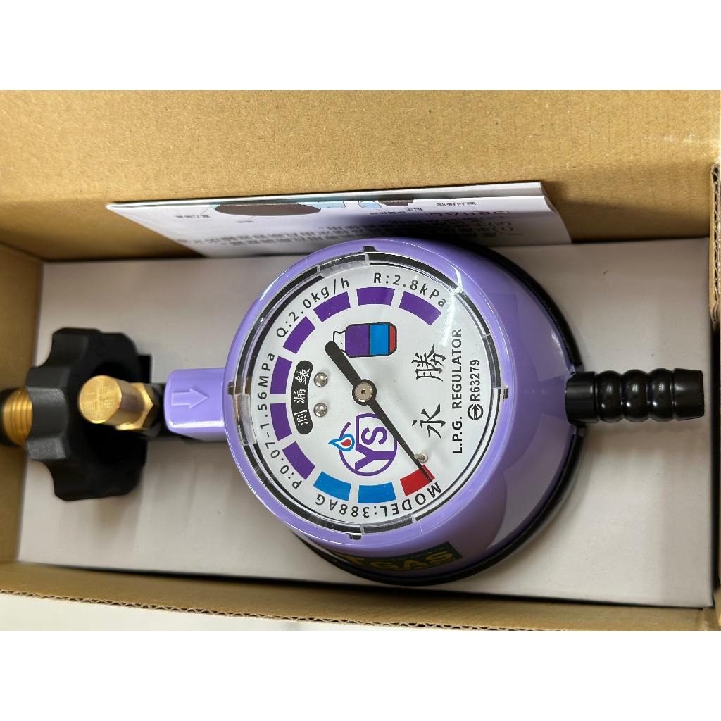 永勝388AG R280 Q2低壓防爆瓦斯調整器 CNS7088(買就送2個束環)超流遮斷+斷裂切斷 | 蝦皮購物