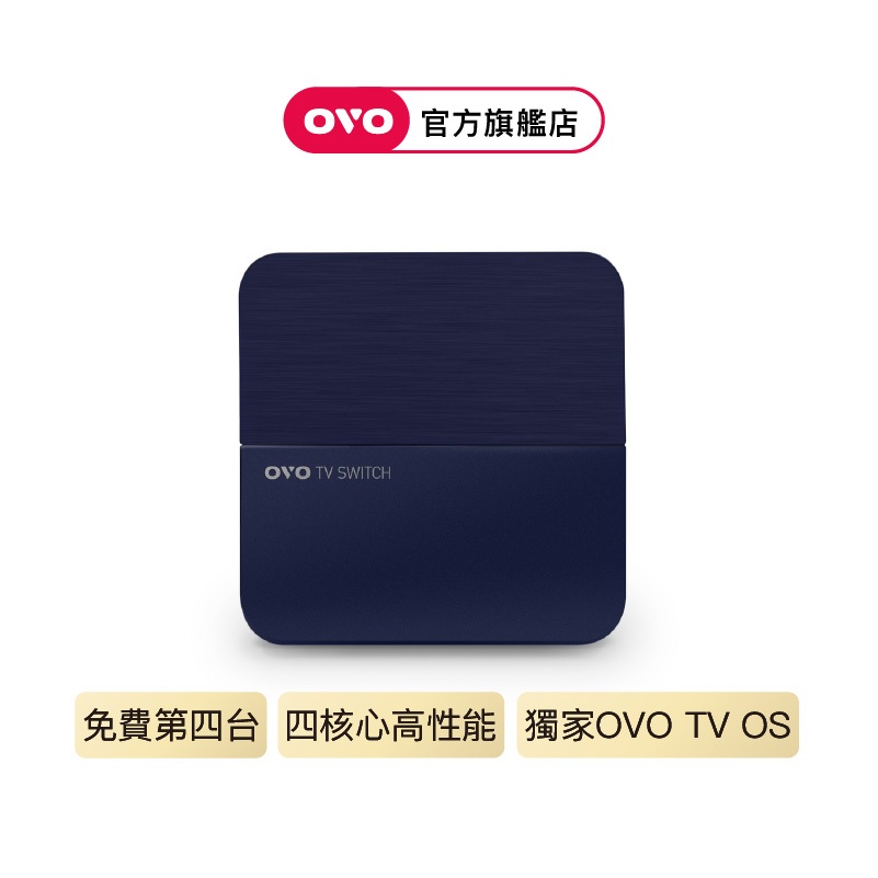 【OVO】高規串流電視盒B7 | 蝦皮購物