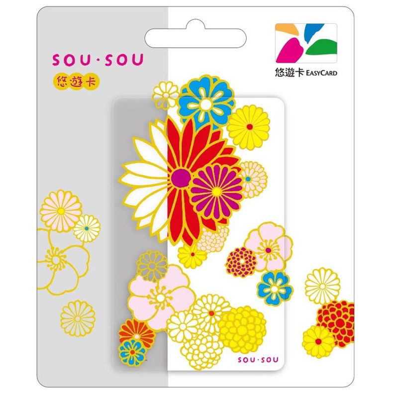 新卡SOU·SOU 悠遊卡 數字悠遊卡 sousou悠遊卡 平面卡 金襴緞子 二十週年紀念 | 蝦皮購物