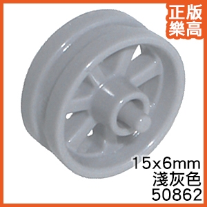 樂高 LEGO 淺灰色 15x6mm 輪框 機車 摩托車 越野 腳踏車 50862 4590443 Gray Wheel | 蝦皮購物