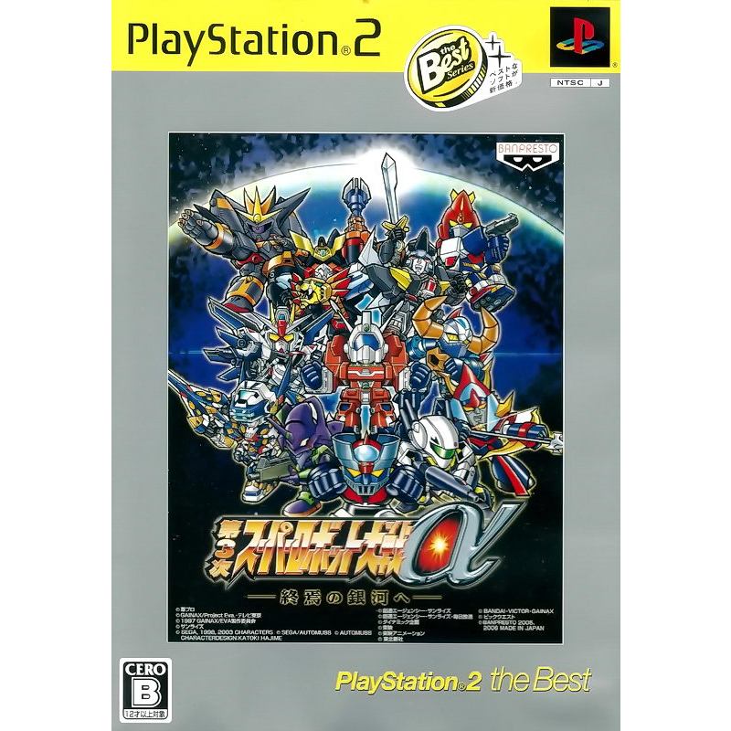 【二手遊戲】PS2 第3次超級機器人大戰 α 終焉之銀河 鋼彈 SUPER ROBOT WAR ALPHA 3 日文版 | 蝦皮購物
