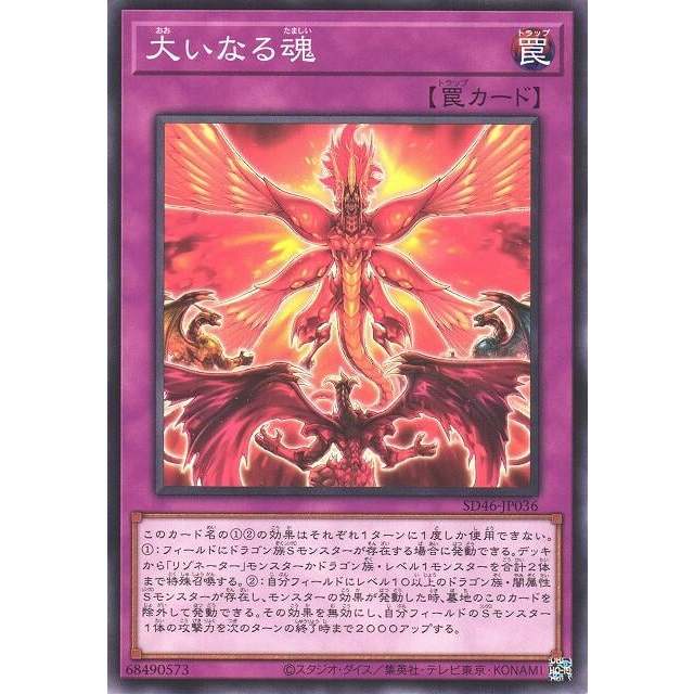 遊戲王 SD46-JP036 HC01-JP020 崇高之魂 (普卡 亮面) | 蝦皮購物