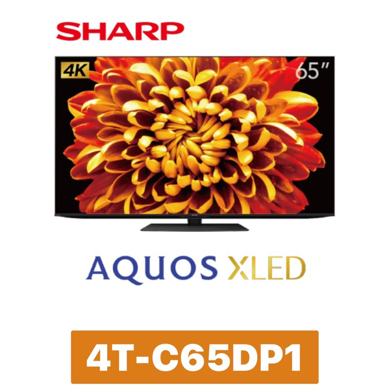 下單享九折【SHARP 夏普】65吋 AQUOS XLED 4K智慧聯網顯示器 4T-C65DP1 4T-C65DP1 | 蝦皮購物