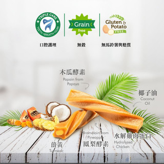 慶開幕下單即贈50元 即期良品 可口清 cocochew 無穀潔牙骨 潔牙棒 無穀潔牙 椰子油 薑黃 犬用潔牙零食 | 蝦皮購物