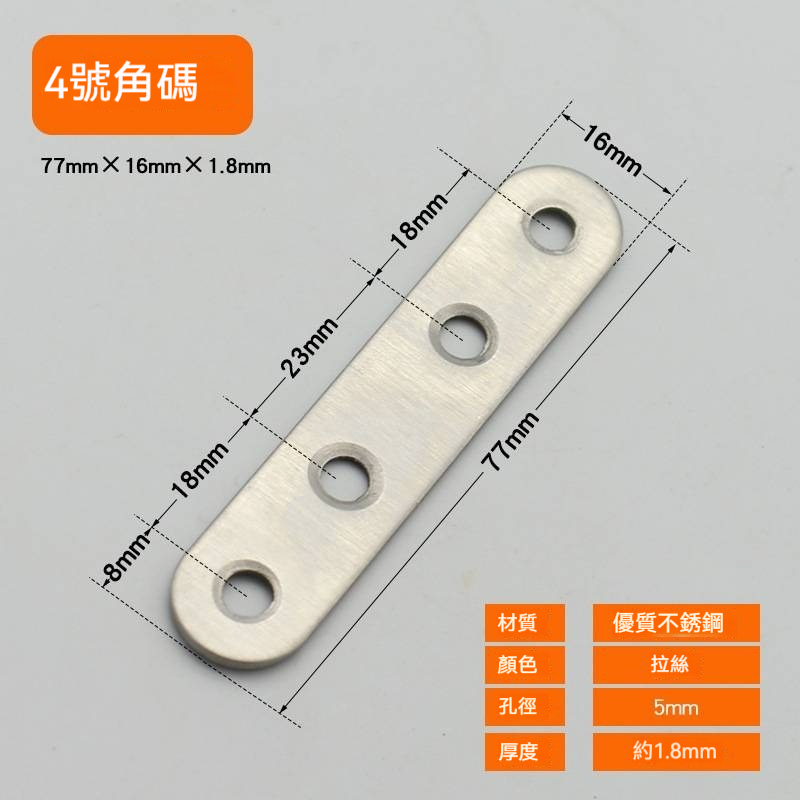 【susumy】不鏽鋼直角鐵 白鐵直角鐵 直角鐵 固定片 直片 一字角鐵 一字片 白鐵材質 補強 角鐵 角碼 | 蝦皮購物