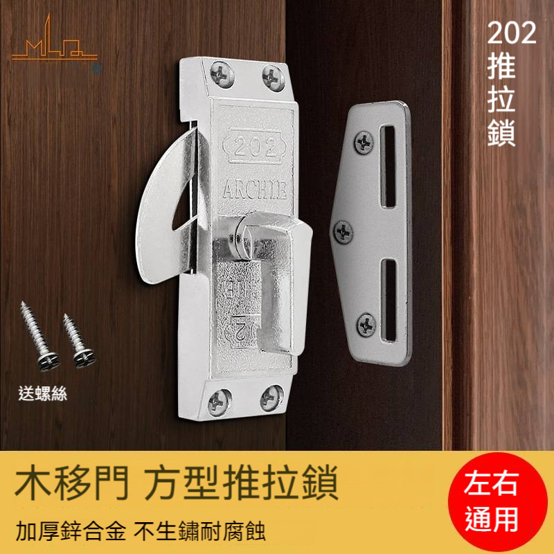 【susumy】 單面移門鉤鎖 單軌道移門窗鎖 門鎖 移門鉤鎖鋁合金移門鎖202 木門移門鎖 | 蝦皮購物