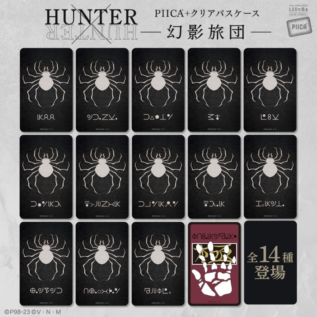 JB _TOYS ☆ 日版 HUNTER×HUNTER 獵人卡套 官方授權 幻影旅團 PIICA＋發光卡套 周邊 | 蝦皮購物