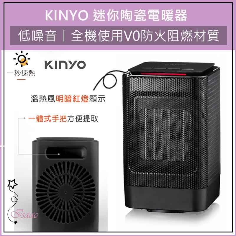 超取免運 KINYO 擺頭式 PTC 陶瓷 電暖器 NEH-120 電暖爐 暖風機 懷爐 暖爐 交換禮物 暖氣機 | 蝦皮購物