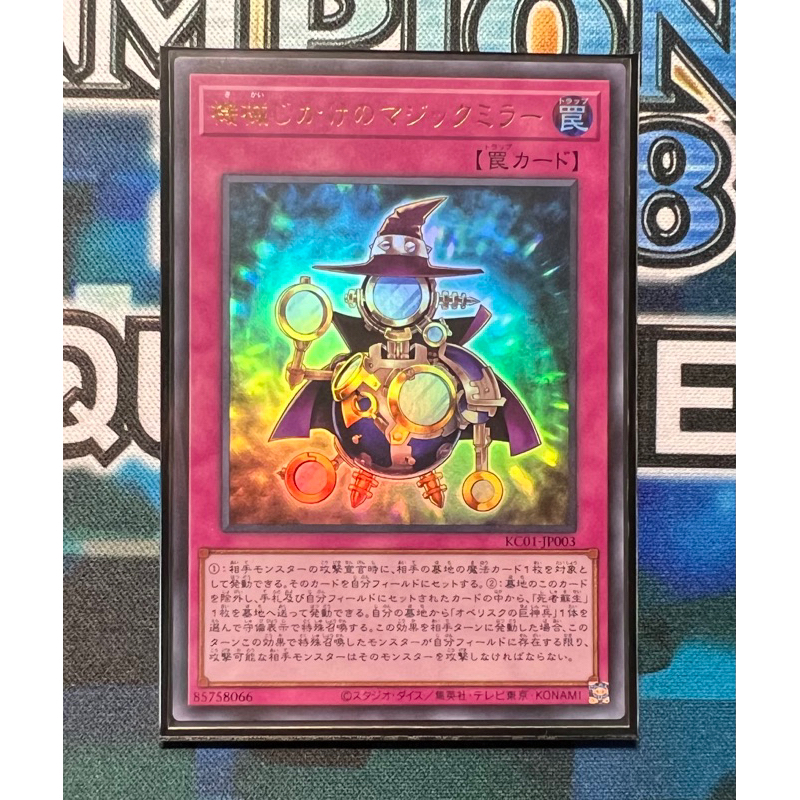 《JIA》遊戲王 KC01-JP003 機械的魔法鏡 (金亮) | 蝦皮購物