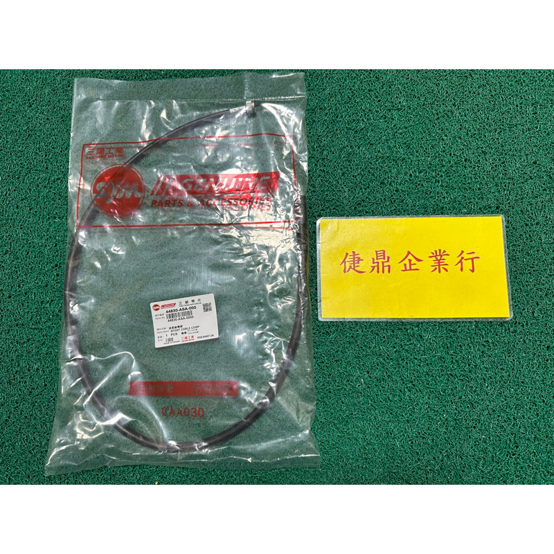 SYM 原廠 NEW MII 110 TINI 100 鼓剎 碼表線 料號：44830-ASA-000 | 蝦皮購物