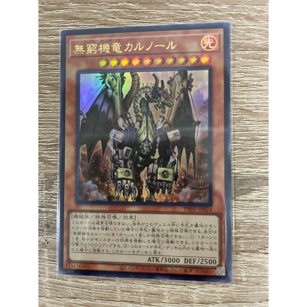 (可達鴨小舖)韓紙 PHNI-JP024 無窮機龍 卡諾循環 (金亮) | 蝦皮購物