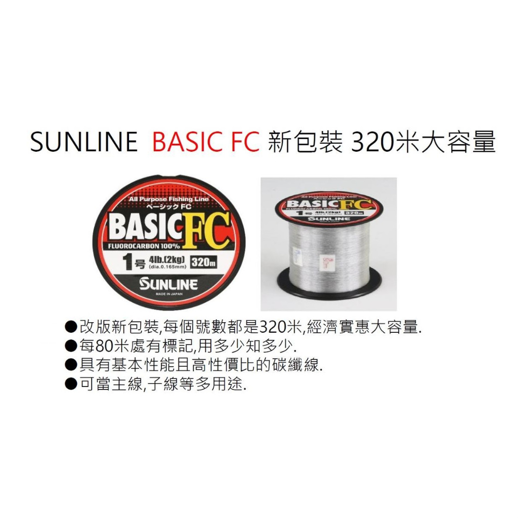 sunline FC 卡夢線 碳纖線 卡夢線 日本製 FC 320米 碳纖線 | 蝦皮購物