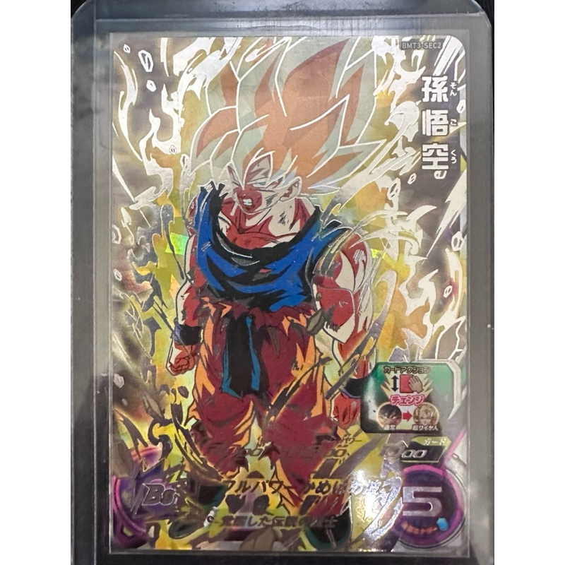 台版 SDBH 七龍珠英雄 BM 3彈 三彈 四星 BMT3-SEC2 孫悟空 超賽 超級賽亞人 | 蝦皮購物