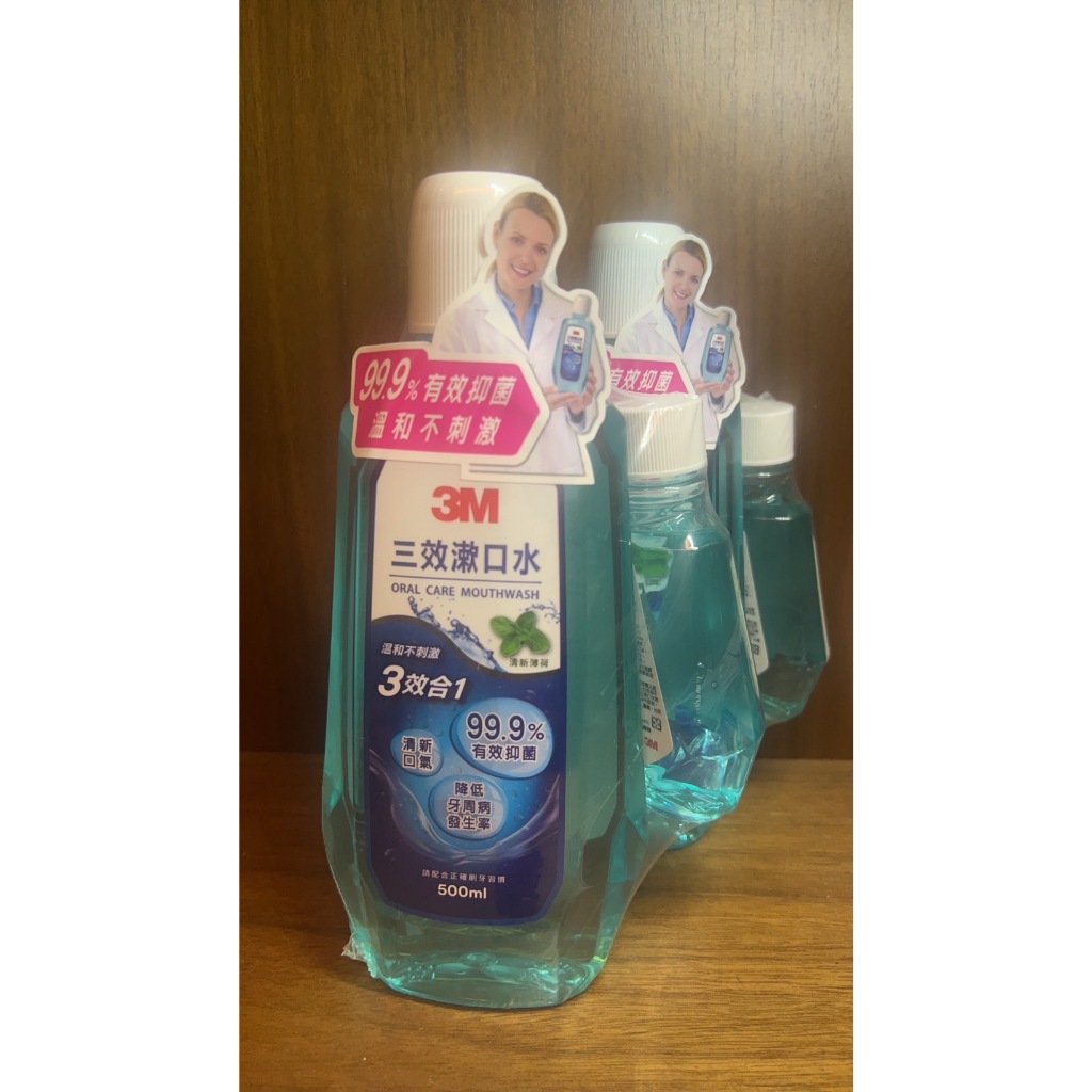 3M™ 三效漱口水 500ml+120ml 可有效抑制蛀牙細菌，配方溫和不傷口腔 | 蝦皮購物