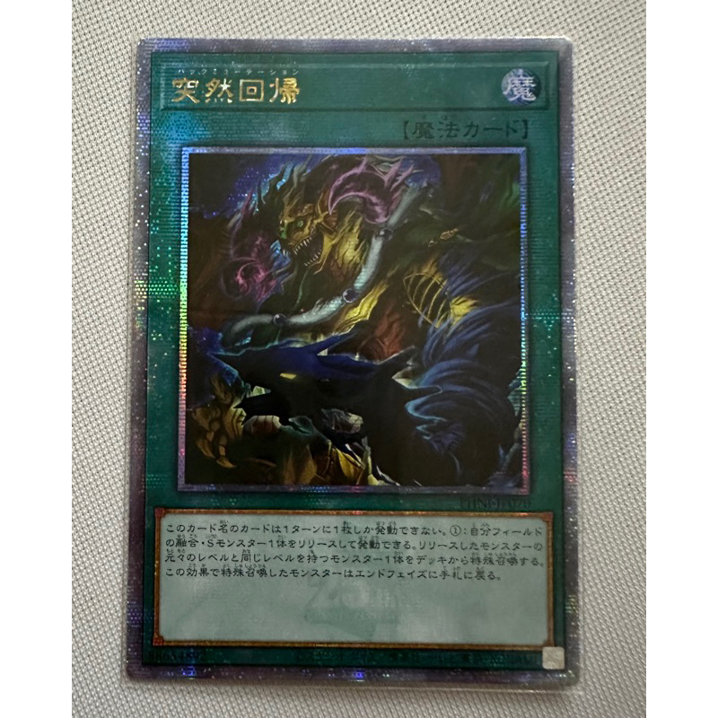 OCG 遊戲王 phni-jp070金鑽 突然回歸 | 蝦皮購物