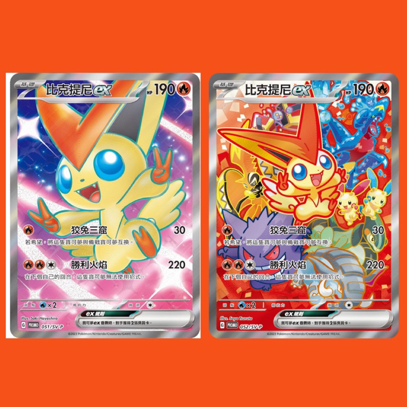 寶可夢PTCG PROMO 比克提尼EX SR、SAR PR 比克提尼爭奪戰 | 蝦皮購物