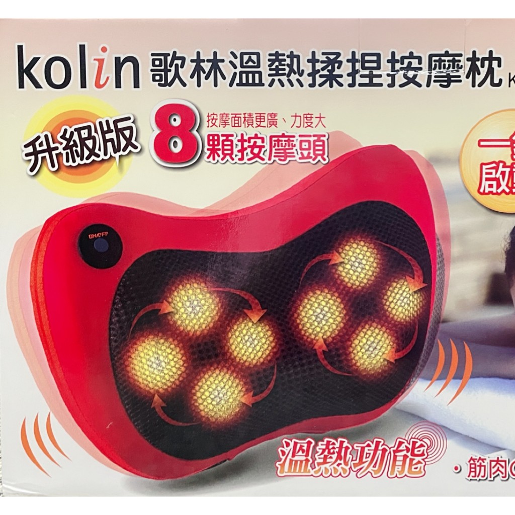 【現貨】Kolin歌林 溫熱揉捏按摩器 KMA-HC100 | 蝦皮購物