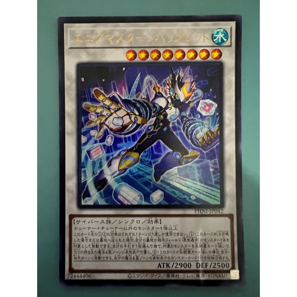 1203 PHNI-JP042 謎之密碼大師 緊縮位壓縮(金亮) | 蝦皮購物