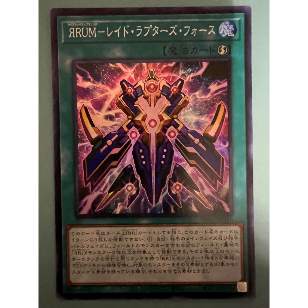 1203 PHNI-JP056 ЯRUM-急襲猛禽之力(亮面) | 蝦皮購物