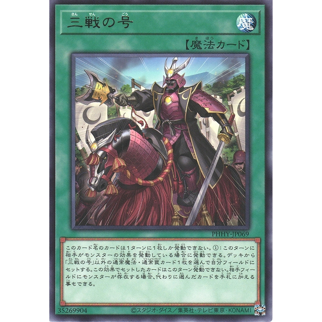 [舞告勾錐] 遊戲王 PHHY-JP069 JP077 (銀字) | 蝦皮購物