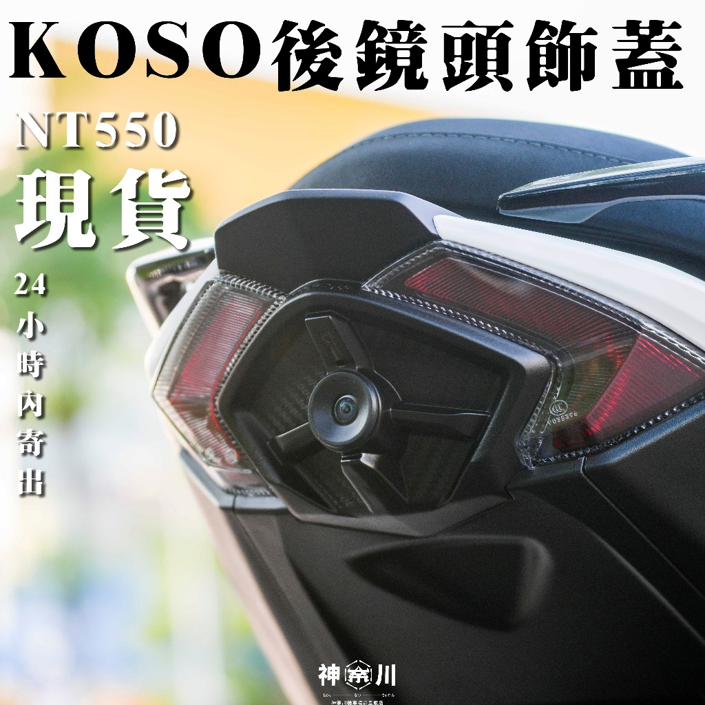 【曼巴專屬後鏡頭飾蓋】KOSO行車記錄器飾蓋 後飾蓋 鏡頭飾蓋 koso mmbcu 曼巴 鏡頭蓋 現貨 曼巴專用 | 蝦皮購物
